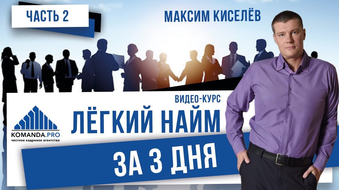 13. Почему у вас не получается найти сотрудника.mp4