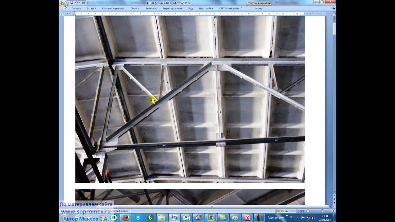 Стальной каркас промздания. 4 Узлы ферм (Steel frame industrial buildings)