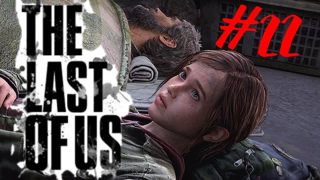 Призраки прошлой осени #Один из нас The last of us# Прохождение # 22 (1) [4T_GRK0w7Rc]