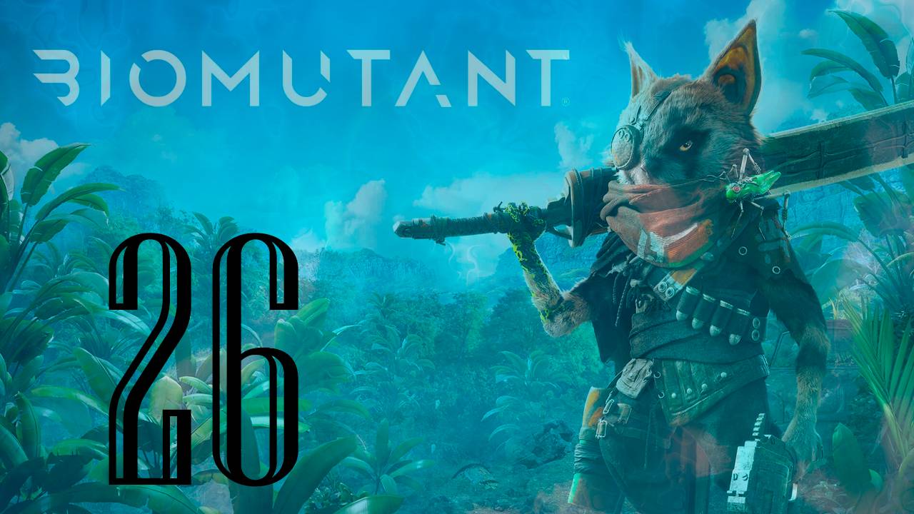 [26] Biomutant [без комментариев]
