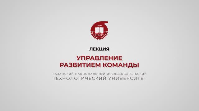 Гадельшина С.В. Управление развитием команды