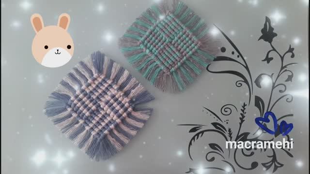 #макраме✨Мастер-класс САЛФЕТКА✨НЕПОВТОРИМЫЙ БОХО-ОТТЕНОК!