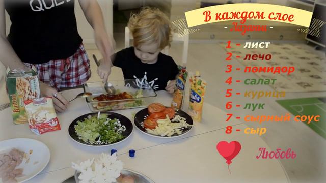 Это у нас семейное. Дети готовят сами.