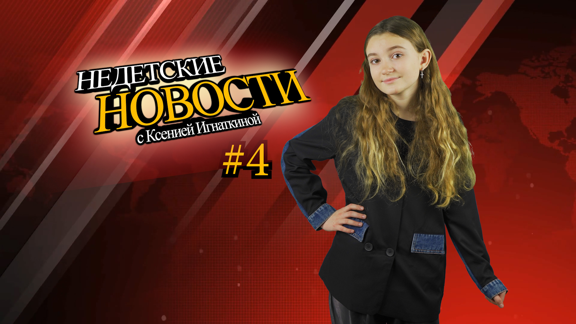 Собачий вопрос, африканец печет блины, иностранцам закрыли въезд: недетские новости Краснодара