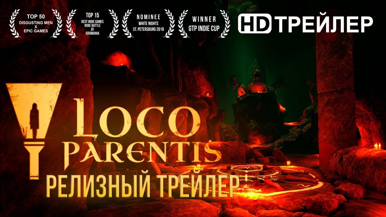 СТРАШНЫЙ ТРЕЙЛЕР ИГРЫ! Loco Parentis - русский кооперативный хоррор с озвучкой! НЕ СМОТРИ ДАЖЕ!