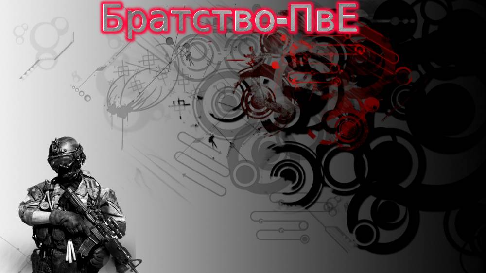 Прохождение миссии зенит , позиции , записано - 18.10.2016