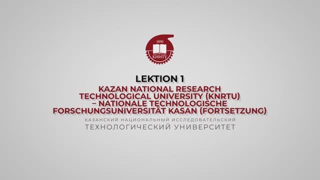 О вузе. Продолжение