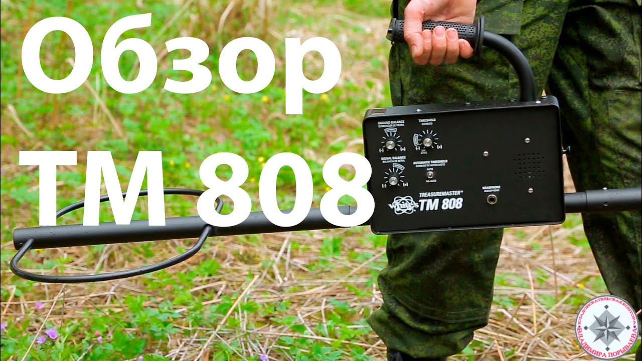 Видео обзор металлоискателя TM808
