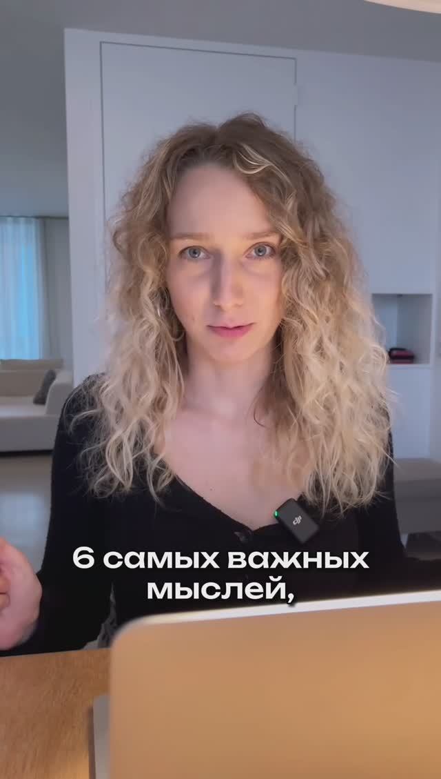 6 самых важных мыслей, которые сэкономят 5 лет личной терапии. Часть 2.