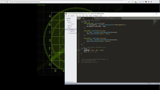 MVC в JS – Урок #16_ Базовый JavaScript (1080p)