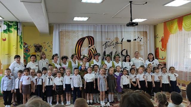 Песня "О той весне" в исполнении воспитанников и педагогов МБДОУ д/с № 3 "Рябинка"