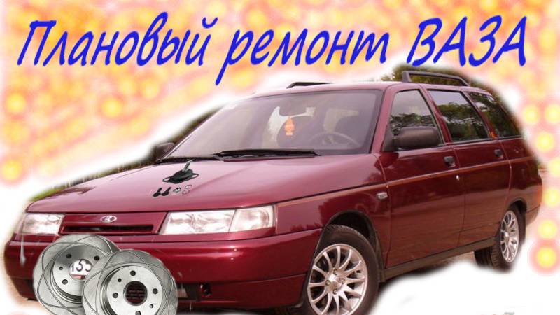 Ремонт тазика