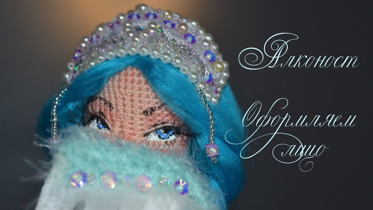 Оформление Птички. Часть 6. Рисуем Глаза, Тонировка Лица. A magical bird. Draw the eyes