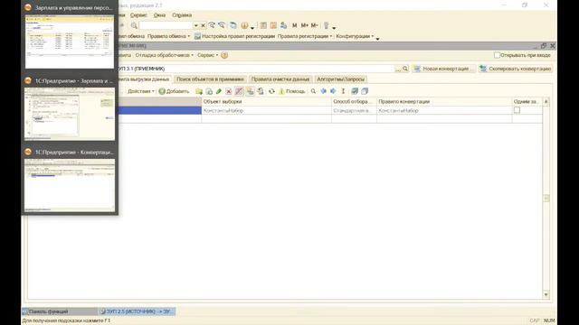 Конвертация данных 2.1. Урок 05. Перенос простого справочника