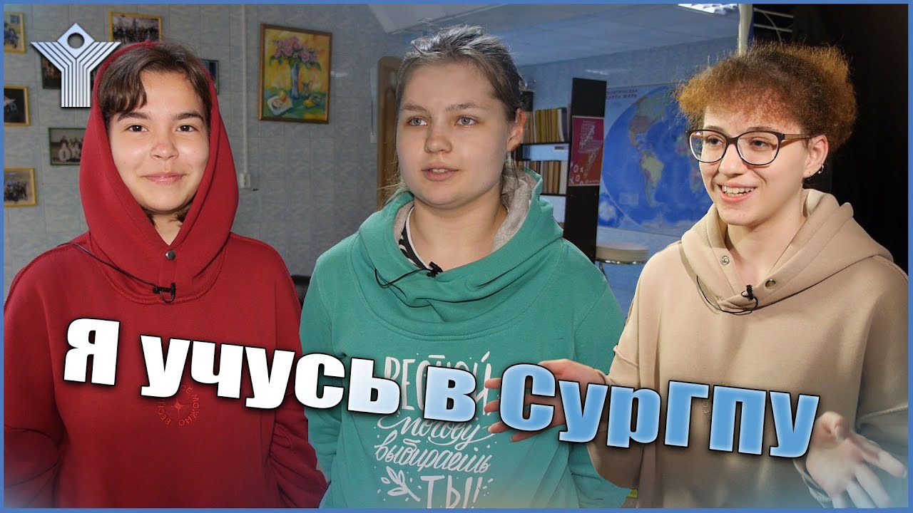 Я учусь в СурГПУ-09.mp4