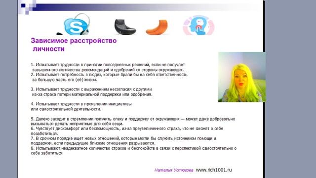 14. Зависимое расстройство личности.mp4