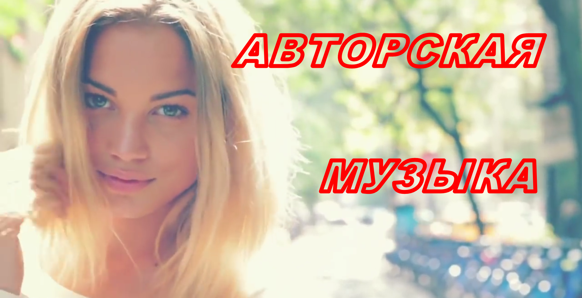 Авторская музыка Boosted Phonk