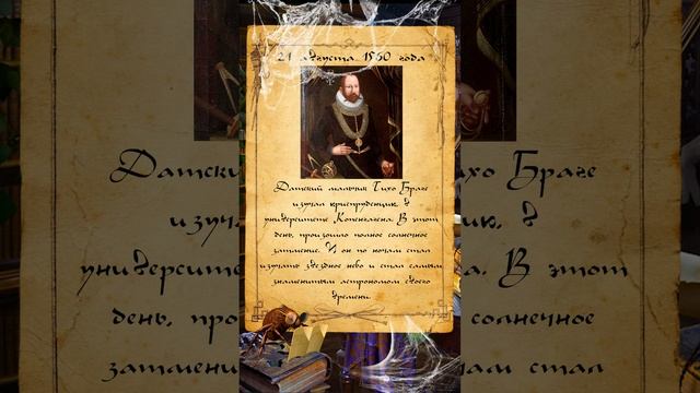 Событие 21.08.1560.mp4