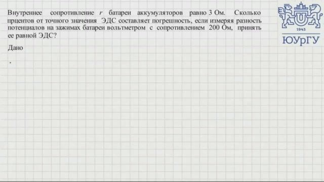 Напряжение и ЭДС