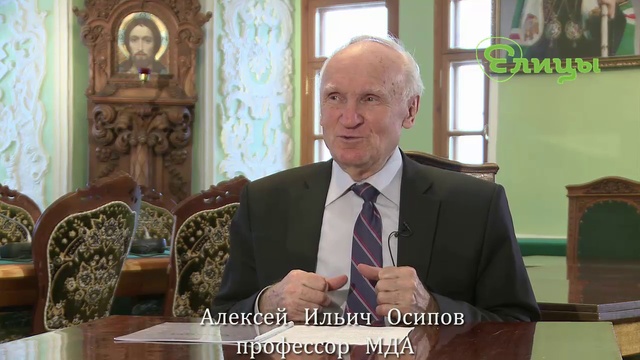 Главная задача прихода и прихожан. Профессор МДА Осипов А.И.