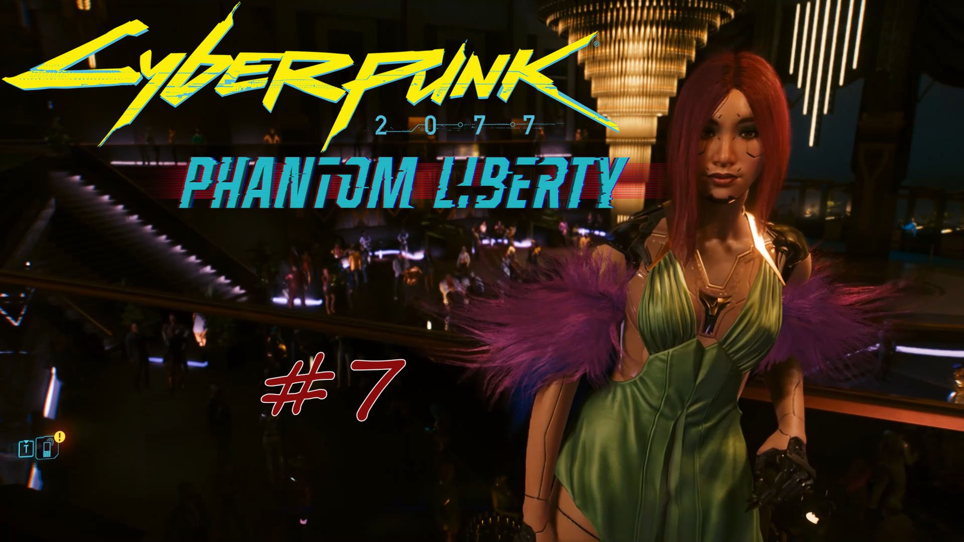 Cyberpunk 2077: Phantom Liberty. прохождение #7