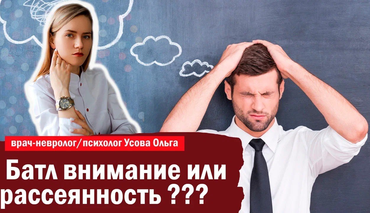 21 век - век рассеянных людей. Как заменить рассеянность на концентрацию. Практический совет.