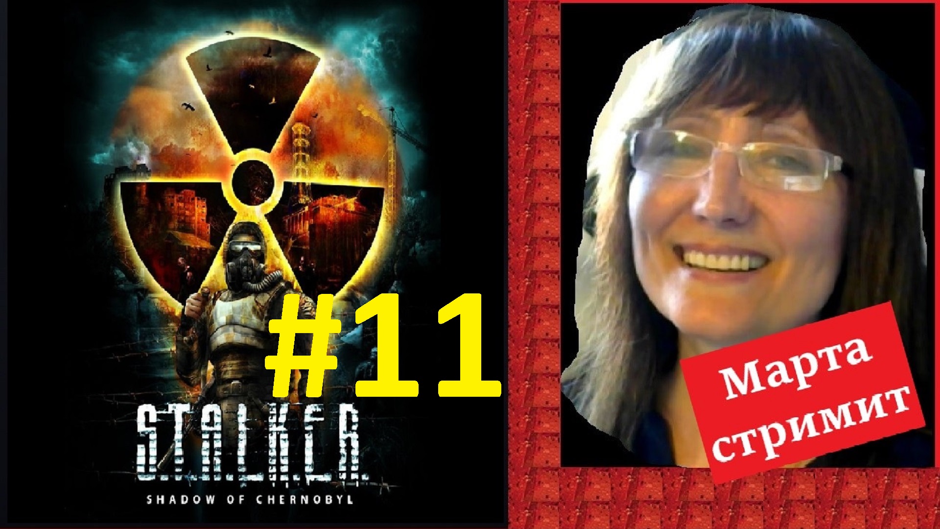 #11 Сталкер Тень Чернобыля. И Свободовцы и Долговцы стали мне друзьями! Смотрите как я сделала это
