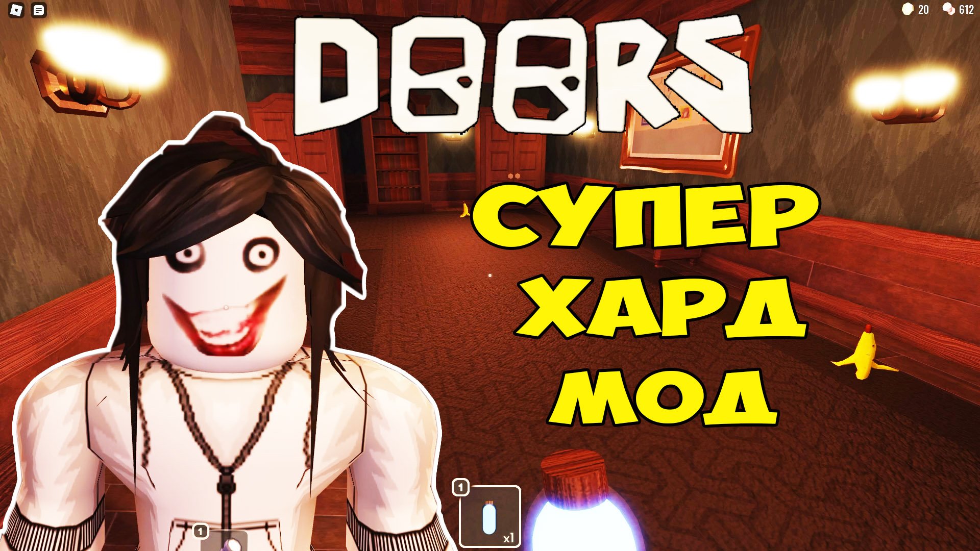 Двери Супер Хард Мод| Roblox Doors Super Hard Mode Let's Play #2