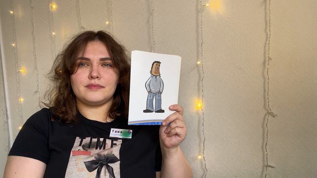 Произношение слов по теме "Моя семья"