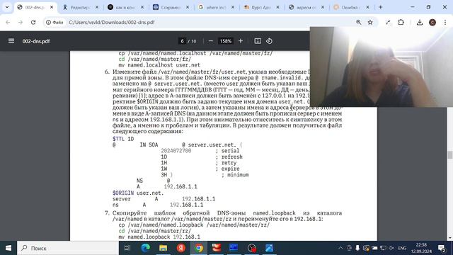 Выполнение. Часть 4