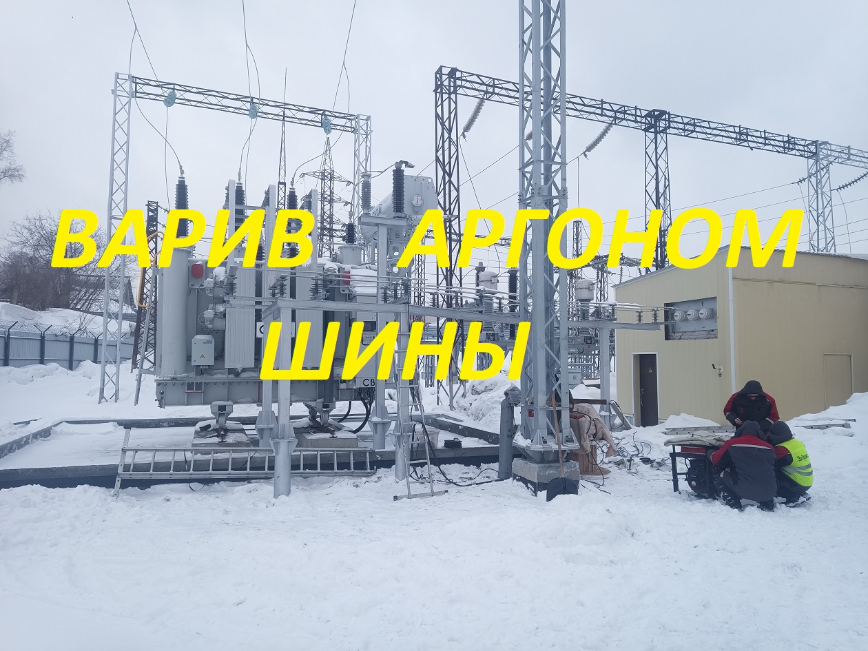 РЖД - сварка алюминия ,зимой