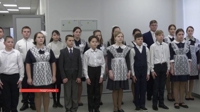 ПОДГОРНОВСКАЯ ШКОЛА ОТКРЫЛАСЬ ПОСЛЕ КАПИТАЛЬНОГО РЕМОНТА