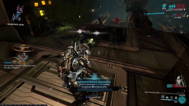 Warframe - (2024) 02 Ната