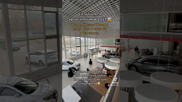 Дилер Ниссан - шаром покати! Закончились машины в салоне продаж.