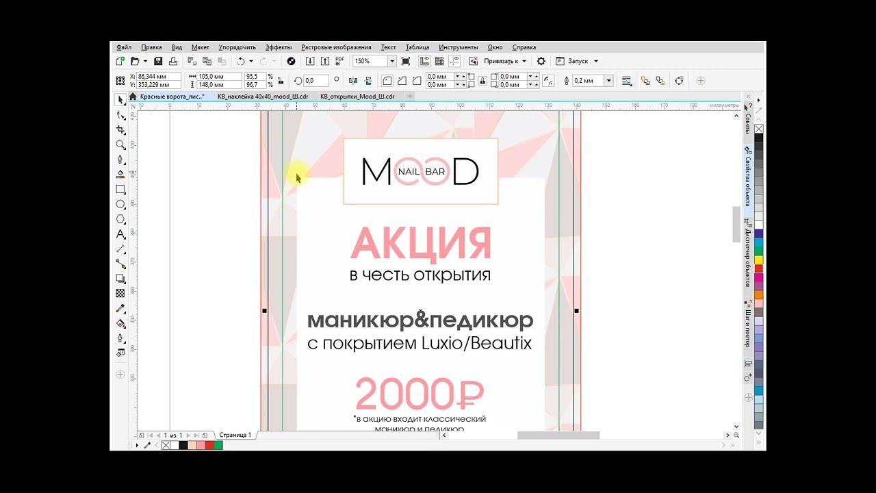 Листовки цифровая печать