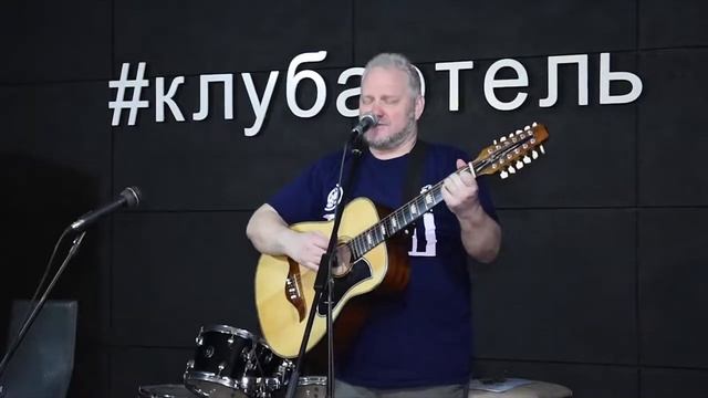 269. Руслан Филипас - Неформал / Фестиваль "АККОРД-2018" / Артель (видео от 10.06.2018 года)