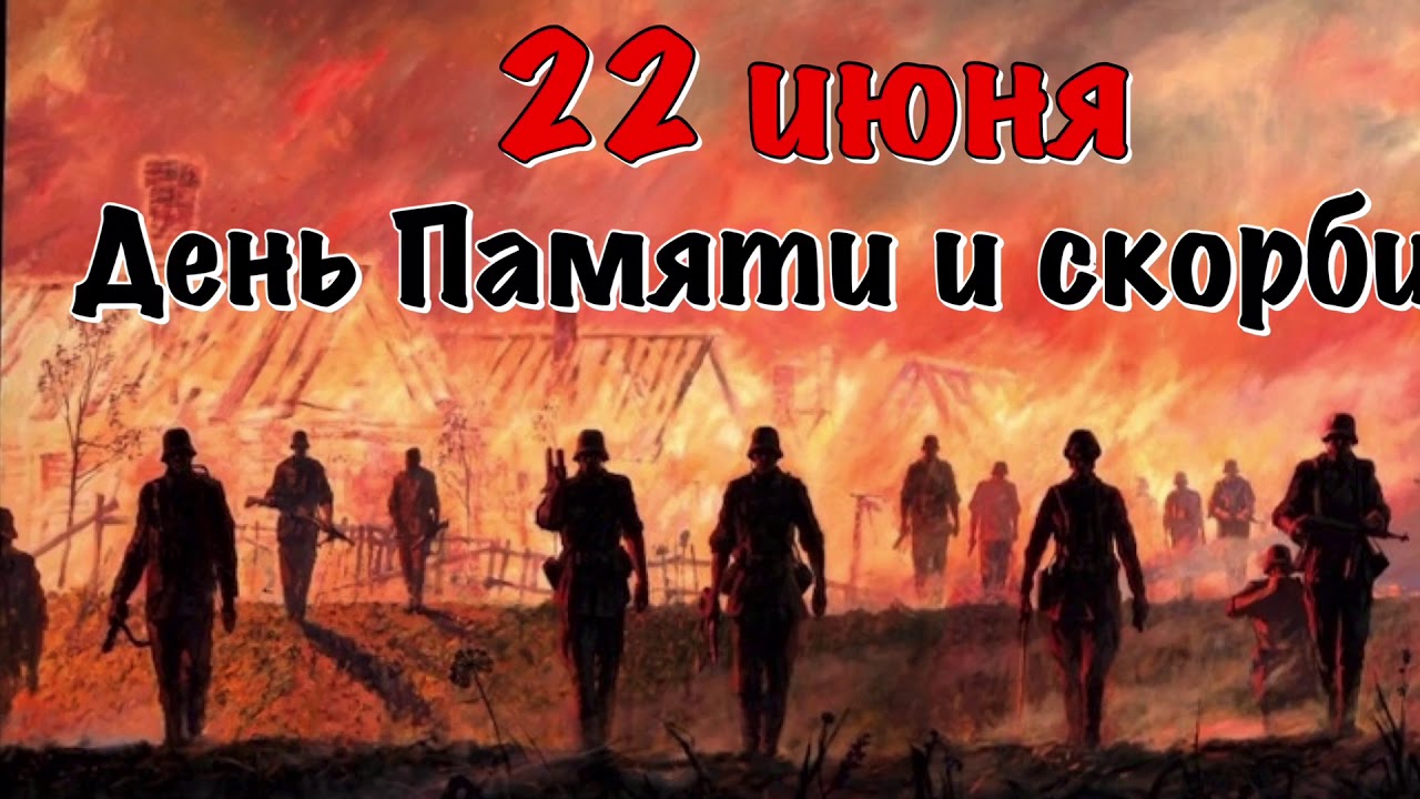 22 июня 1941 года.mp4