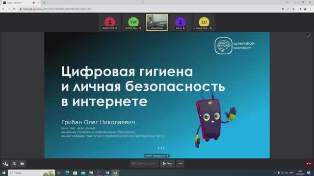 Стратегическая сессия. Профилактика цифровой зависимости у подростков. 16.11.2023