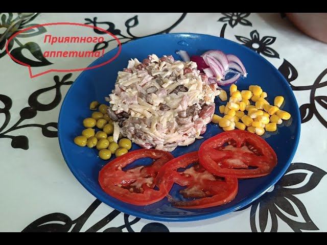 Готовим салат, задание нашим зрителям.