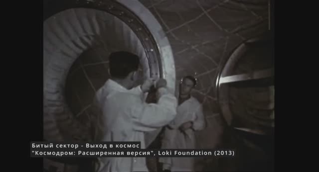Выход в космос [Bad Sector -  Extravenihular]