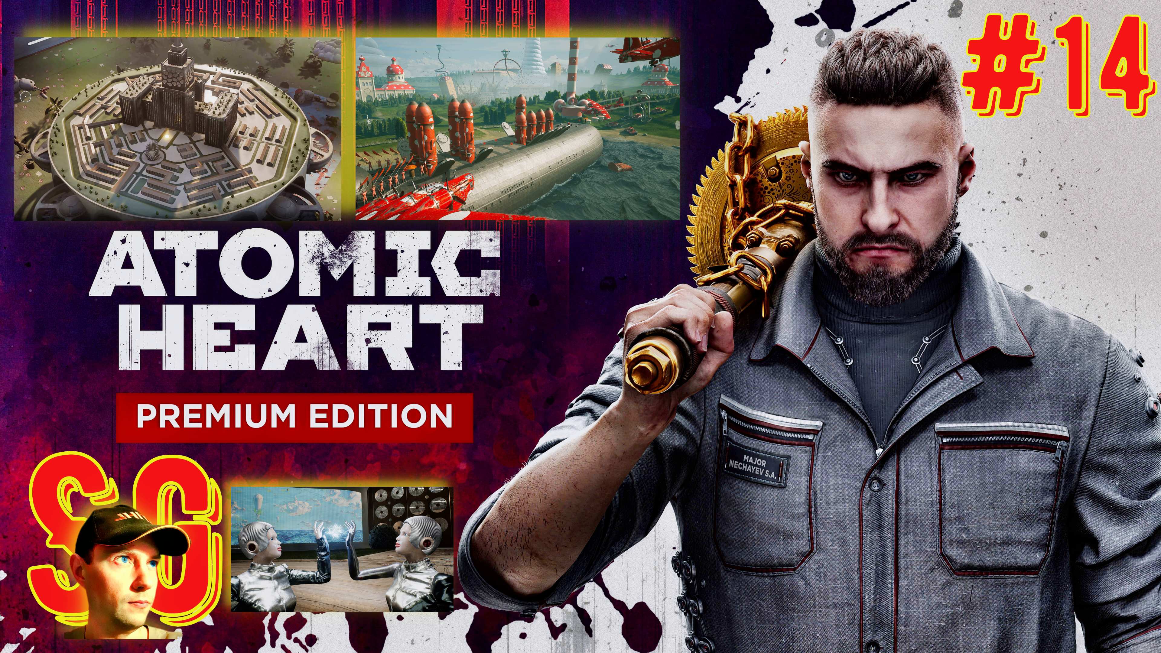 #14. Атомное сердце. Atomic Heart. Прохождение. ВДНХ. Глюки в голове Нечаева. Пушистые лапки) ?.