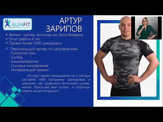 Преимущество проекта Альфа Фит.