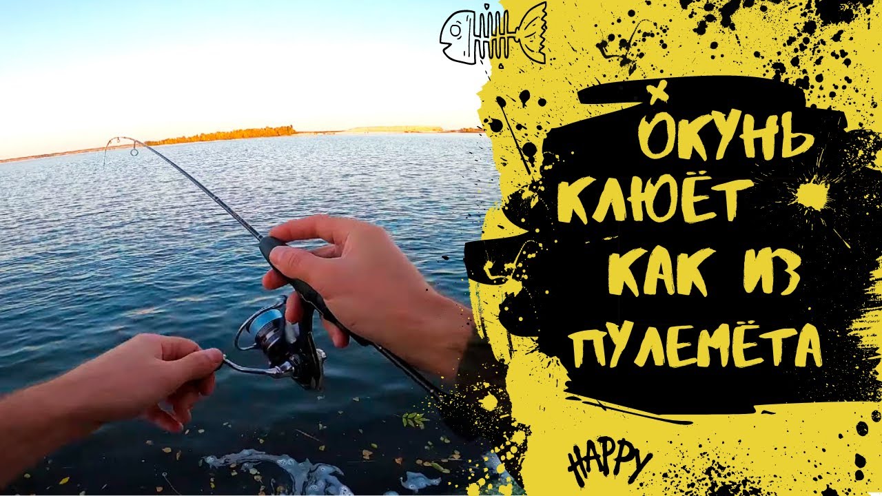 Наноджиг и мормышинг осенью I Окунь клюёт как из пулемёта!