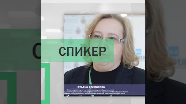 Семинар Т.Н. Трефиловой Госзакупки по 223-ФЗ.mp4