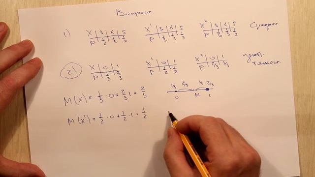 Математическое ожидание дискретной случайной величины. Ответы