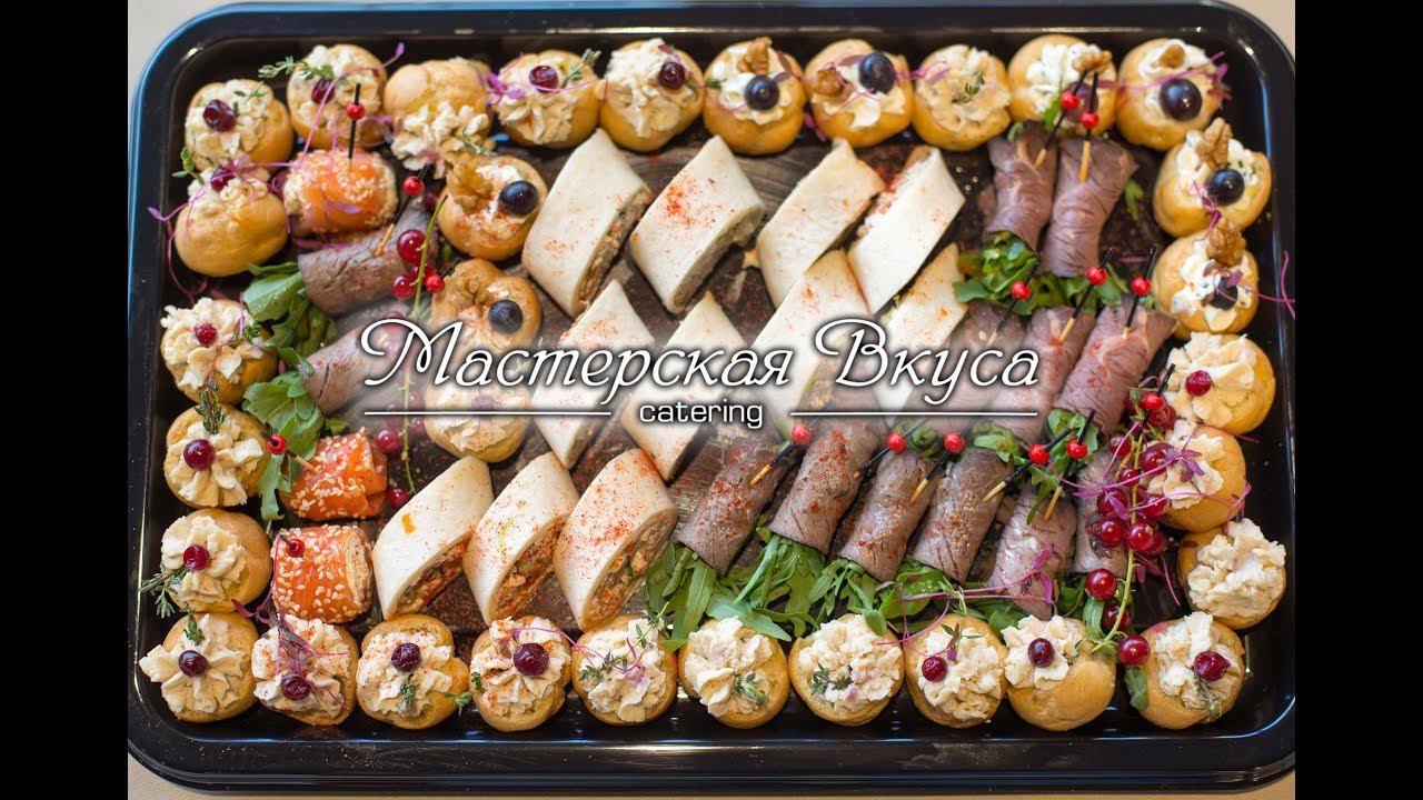 Кейтеринг от Мастерской вкуса ЛОГО