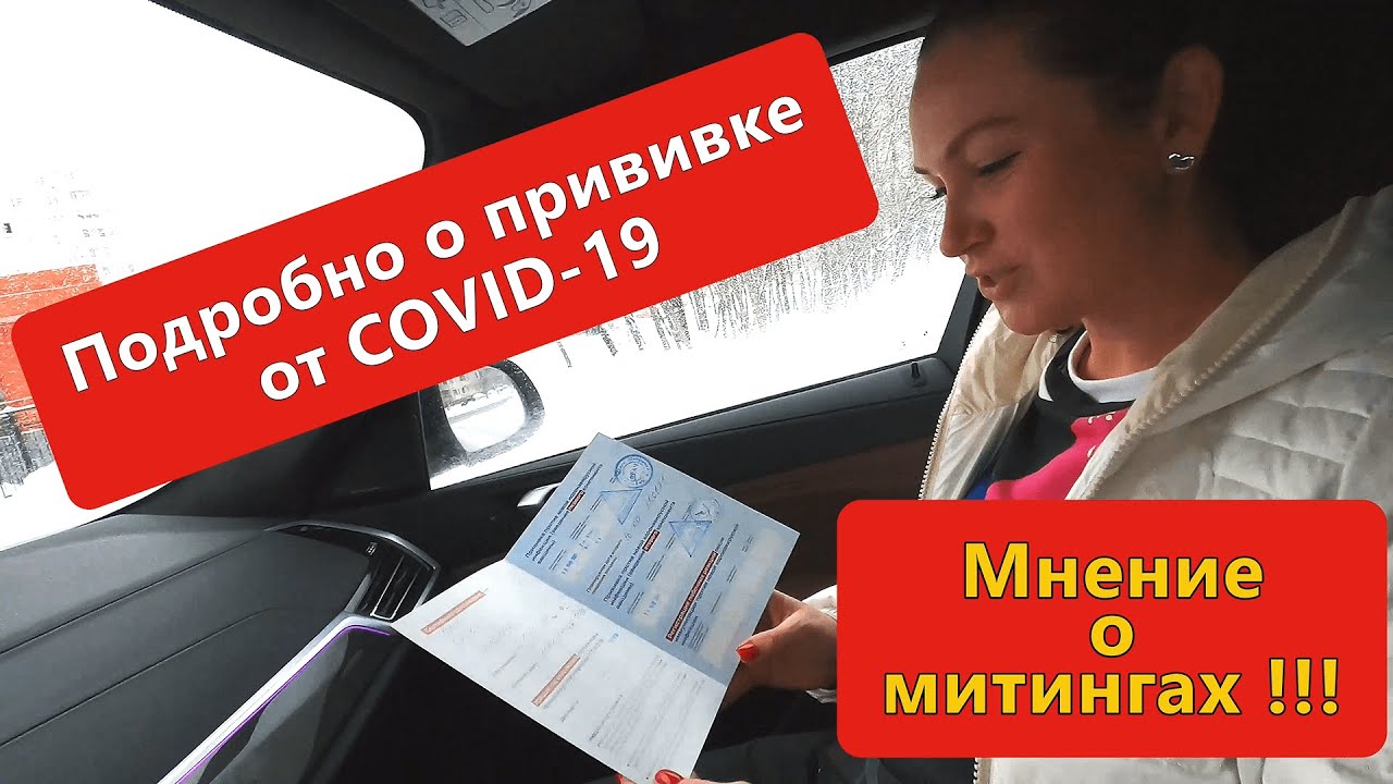 ВЫживаем!!! Прививка от КОРОНЫ 2021г.!!! Скрытая съемка!!! Нам заплатили?