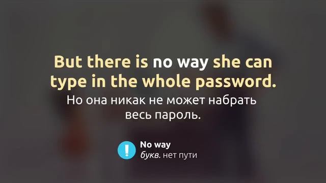 PASSWORD [Простой рассказ на английском для начинающих Английский на слух]