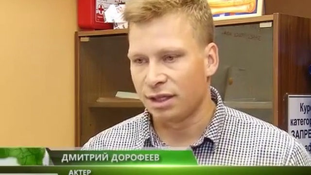 новостной сюжет от 28.09.15