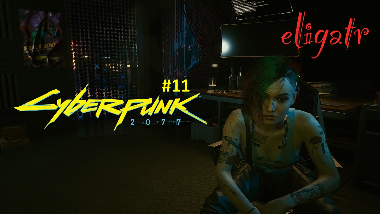 Cyberpunk 2077. Часть 11. Прохождение игры.